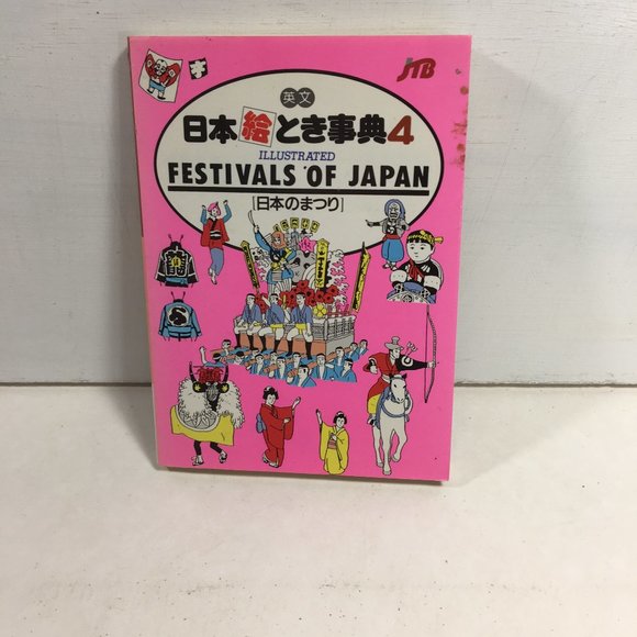 Other | Jtbs Japan In Your Pocket Festivals Of Japan By Japan Travel ...